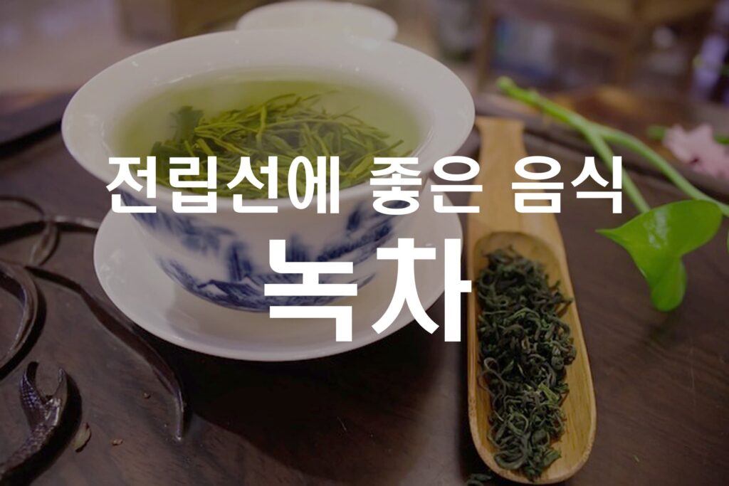 전립선에 좋은 음식 5가지와 추천 영양제 헬스플러스